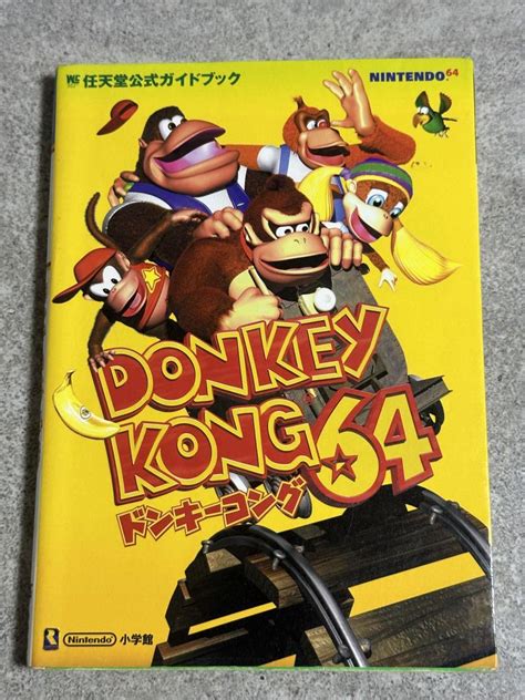 ドンキーコング64 任天堂公式ガイドブック メルカリ
