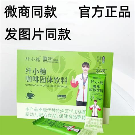纤小蕙咖啡，生活新享受☕️🌈 植物饮料 淘宝好物网