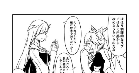 Fategrandorder カルデアデイズ241 赤坊主＠c105 1日目西くのマンガ 漫画 Fgo ブリュンヒルデ