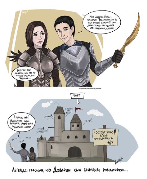 Skyrim Romance By Adelaiy On Deviantart