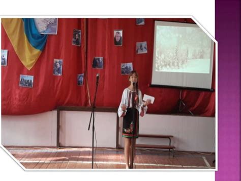 день захисника україни Ppt