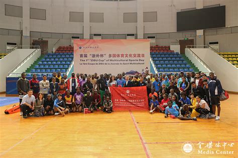 我校举行首届浙外杯多国体育文化交流日 浙江外国语学院