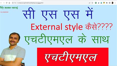 External Style Sheet In Css And Htmlcomputerexcelsolution Css Viral