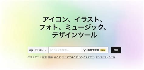 無料で使えるアイコン素材サイト Icons8 を使ってみよう ソフトの操作com