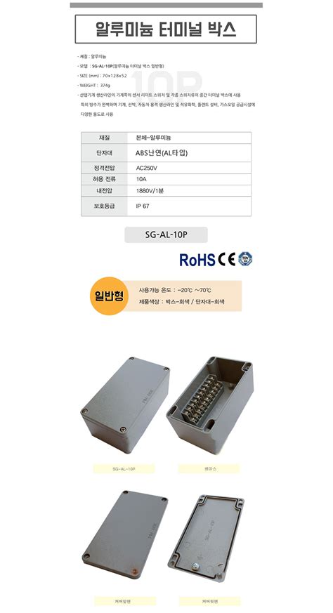 Sg Al 10p 주식회사 원일산전
