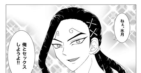 Dcst腐向け らぶらぶモ氷漫画 ナオのマンガ モ氷 氷月 モズdrstone Pixiv