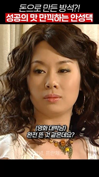 성공의 맛 보는 안성댁ㅋㅋㅋㅋ Youtube