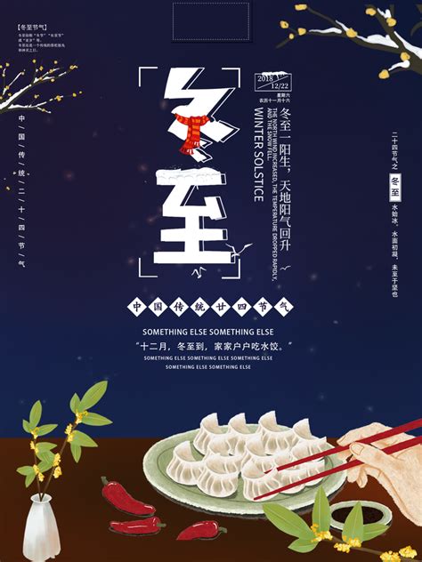水饺素材 水饺模板 水饺图片免费下载 设图网