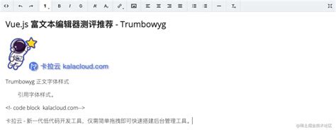 最好用的 7 款 Vue 3 富文本编辑器富文本编辑器作为直接与用户交互的内容输入生产工具，对大家的项目来说非常重要。选 掘金