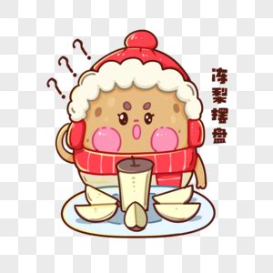 手绘卡通南方小土豆松花江热气球表情包元素素材下载 正版素材402548070 摄图网