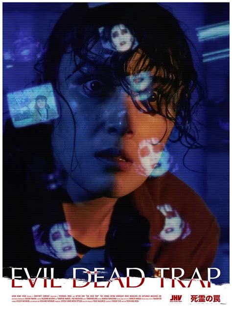 Evil Dead Trap Jellyphresh Posterspy
