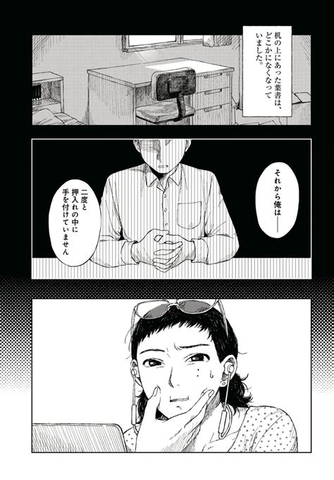 景山五月👻12月8日コワ≠く①発売 On Twitter 56