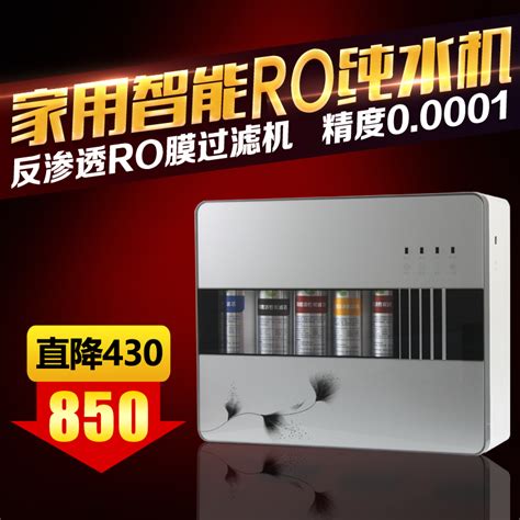 新款ro反渗透纯水机家用厨房自来水过滤器直饮苹果hqp