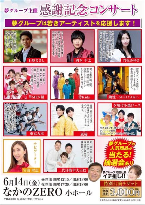 石原まさしオフィシャルブログ Powered By Ameba