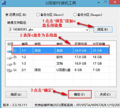 Xp系统安装u盘装xp系统xp系统下载u盘安装u深度