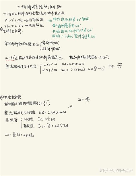 电力电子技术笔记（考试必备） 知乎