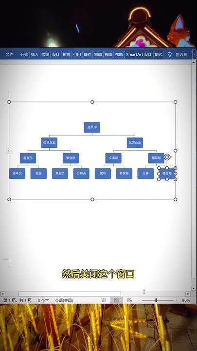 组织架构图这样做，简单又专业！ 组织架构图 Excel绘图 办公技能 职场神器 表格设计 Excel Shorts Youtube