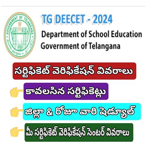 Dee Cet 2024 Certificate Verification Required Documents Check Certificate Verification Center