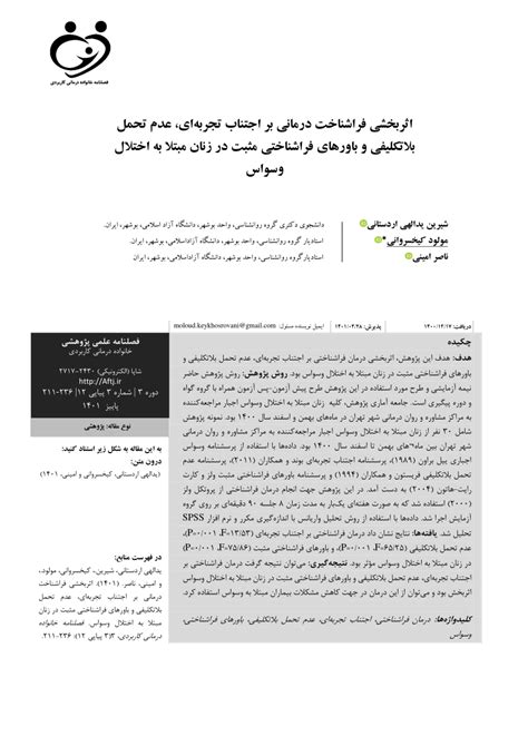 Pdf The Effectiveness Of Metacognitive Therapy On Experiential