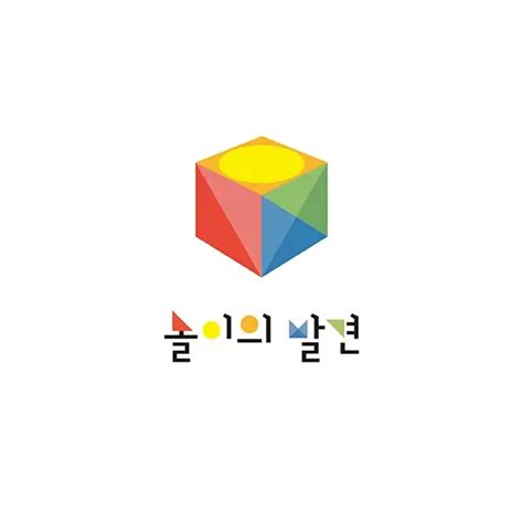 놀이의발견 로고 디자인 의뢰 참여작 라우드소싱