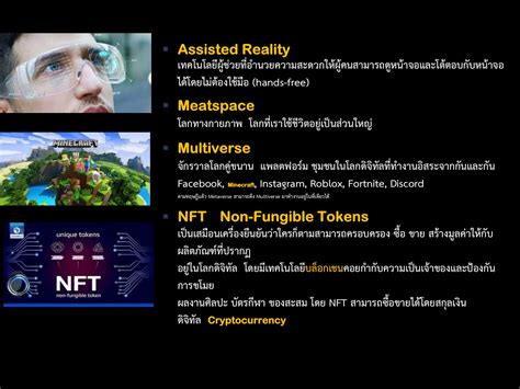 การประยุกต์ใช้นวัตกรรมการเรียนการสอน Panitaw หน้าหนังสือ 21 พลิก Pdf ออนไลน์ Pubhtml5