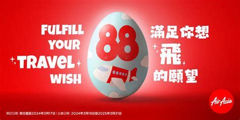 Airasia 優惠機票｜88香港飛曼谷、清邁、吉隆坡 562起飛馬爾代夫、峇里