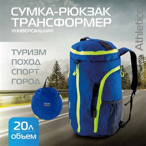 Рюкзак туристический Ecos Backpack Athletico синий, 20 л - купить по ...