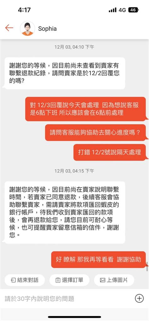 分享 關於sj演唱會買到假手燈退貨成功分享 追星板 Dcard