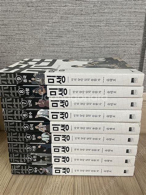 미생 전권 1~9권 소설 만화책 중고나라