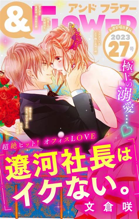 Ecchi And Smut Mogura On Twitter Ryouga Shachou Wa Ikenai By Saki