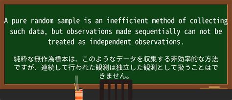 【英単語】random Sampleを徹底解説！意味、使い方、例文、読み方