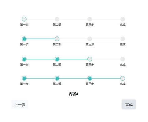 Bootstrap响应式多步骤演示代码css3实例 Html5模板网