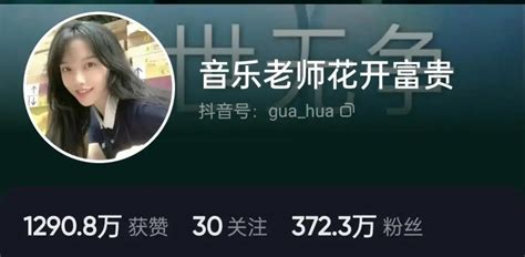 如何评价近期凭借一首挖呀挖呀挖儿歌爆红的武汉幼师花开富贵黄老师？挖呀挖呀挖音乐老师花开富贵黄老师爆红疑似团队运作？ 软妹喵