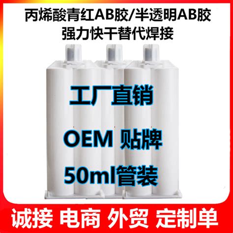 东莞502胶水生产厂家瞬间胶水生产厂家螺纹厌氧胶厂家丙烯酸ab胶水厂家 东莞市乐秦胶业有限公司
