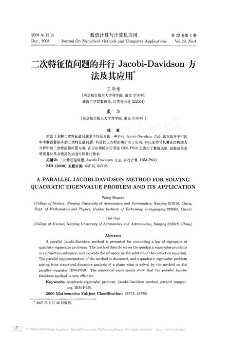 Pdf Parallel Jacobi Davidson Method For Solving Quadratic Eigenvalue