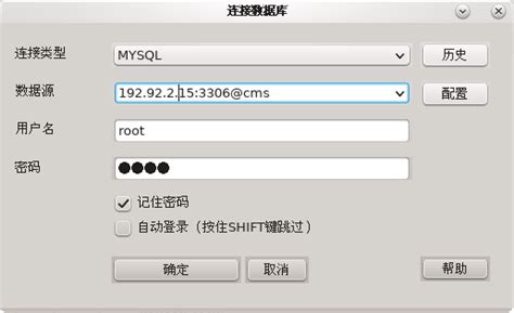 EZDML连接数据库MySQL EZDML 数据建模