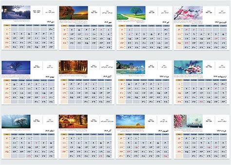 تقویم رومیزی ۱۴۰۲ لایه باز Psd