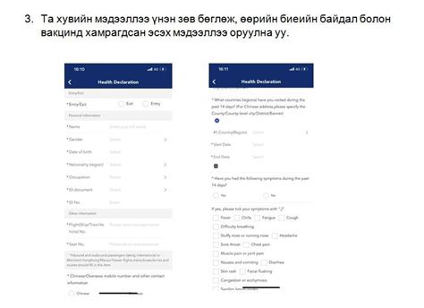 БНХАУ руу зорчих иргэд эрүүл мэндийн мэдүүлэг бөглөх заавар