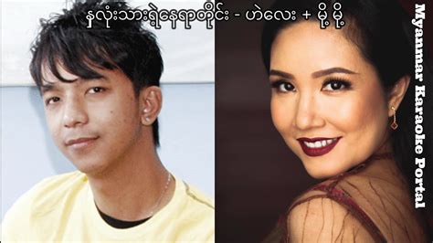 နှလုံးသားရဲ့နေရာတိုင်းမှာ ဟဲလေး မို့မို့ Karaoke Version