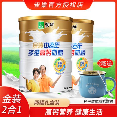 蒙牛金装中老年多维高钙900g罐装成人老人营养早餐含钙冲饮牛奶粉虎窝淘