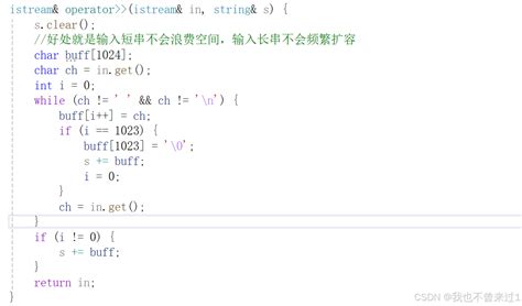 String的底层原理string底层 Csdn博客