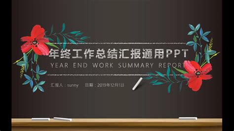 素描 ppt模板 ppt模板搜索 51PPT模板网