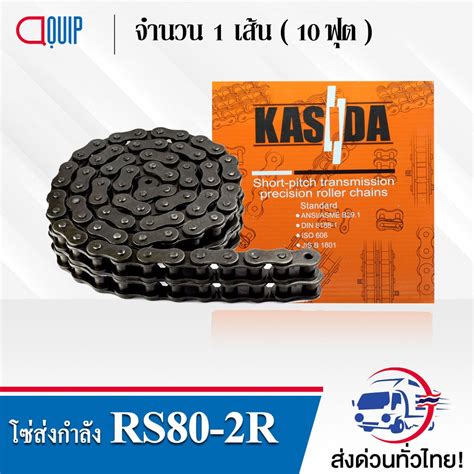 Rs80 2r โซ่คู่ ส่งกำลัง เบอร์ 80 2r Transmission Roller Chain 10