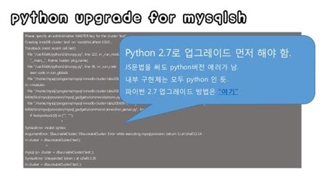 Introduction To Mysql Innodb Cluster