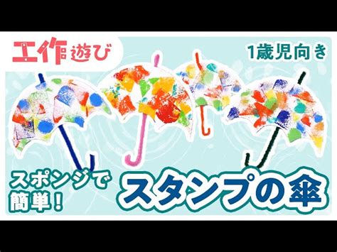 1歳児6月に楽しみたい製作アイデアさまざまな表現遊び2ページ