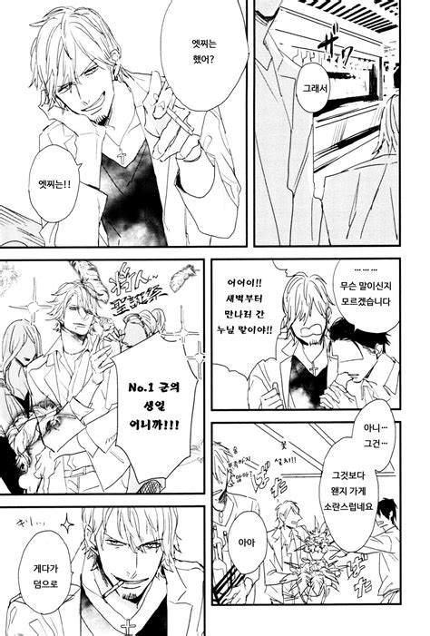 Natsume Kazuki I Hate Kr Myreadingmanga