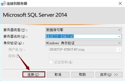 Sql 2014官方下载 Sql Server 2014官方版 Pc下载网