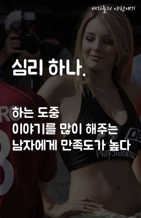 섹스에 대한 여성들의 심리 인스티즈 instiz 이슈 카테고리