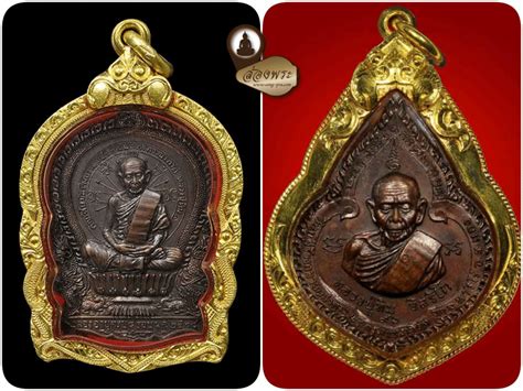 เหรียญนั่งพาน เหรียญหยดน้ำ หลวงปู่ทิม วัดละหารไร่ ปี 2518 พระเครื่อง พระบูชา เหรียญ พระปิดตา