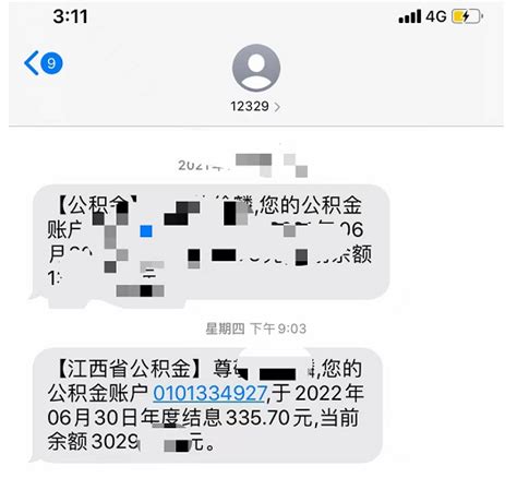 这笔钱已到账！点击查询→